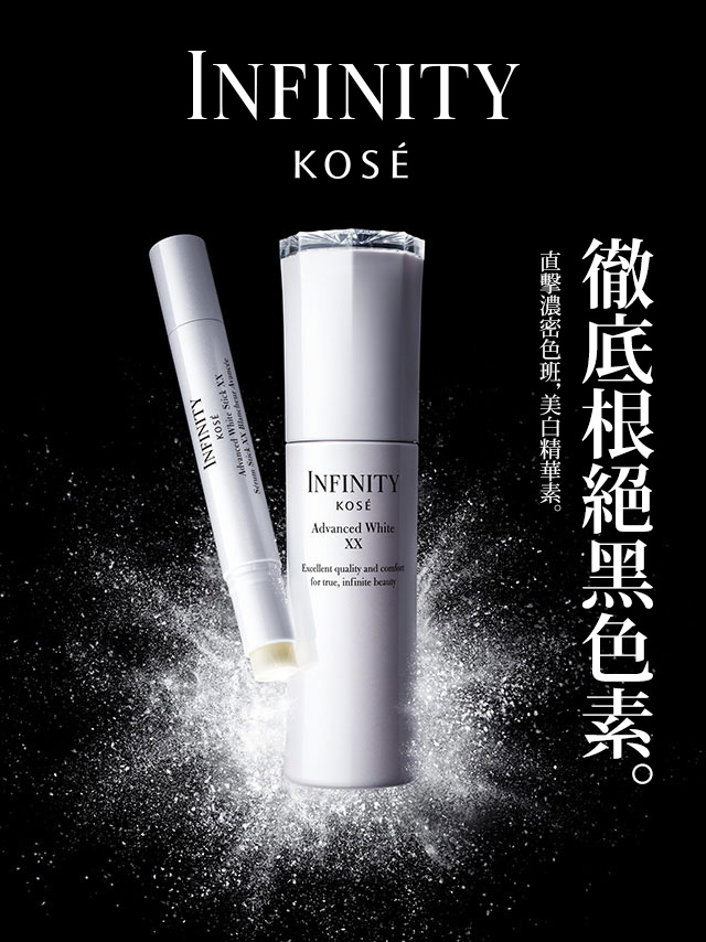 INFINITY KOSÉ