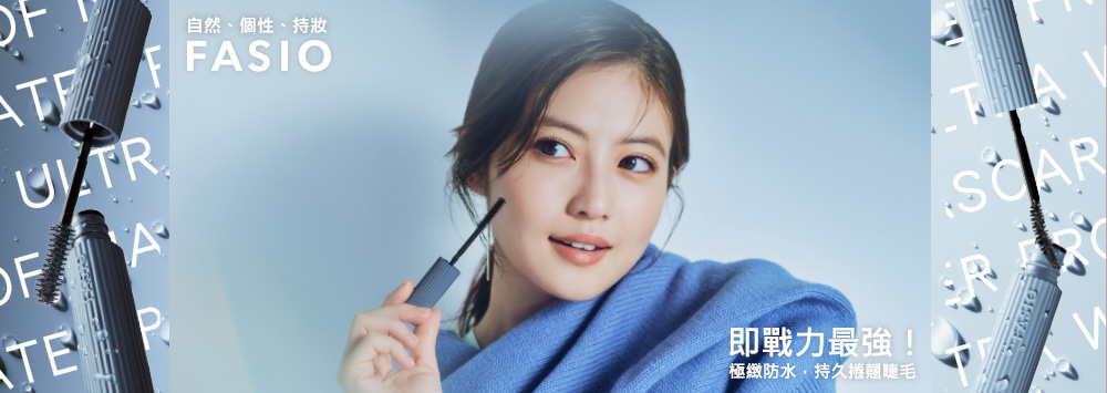 FASIO HK