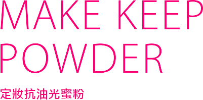 MAKE KEEP POWDER